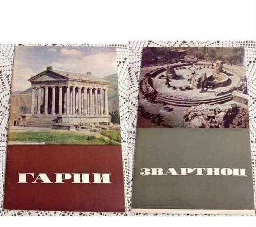 Исторические памятники Армении, редкость