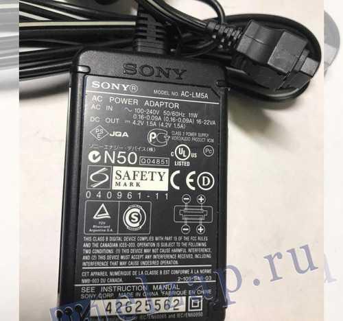 Зарядное устройство Sony AC-LM5A \ AC-LM5 (блок пи