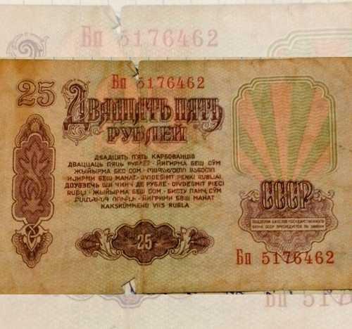 Монеты 25 р 1961 года