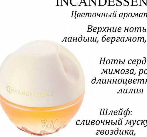 Женская парфюмерная вода Incandessence 50 ml avon