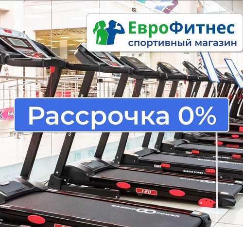 Беговая дорожка в рассрочку R4578