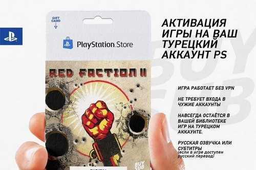 Red Faction II (PS4) для PlayStation Купить в Екат