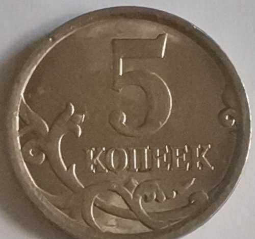 Монета 5коп 2006г сп для коллекции