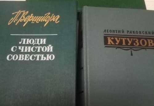 Книги : Кутузов, Леонтия Раков кого