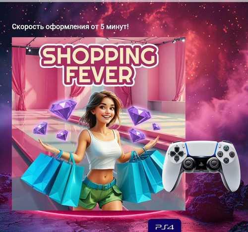 Shopping Fever ps4 и ps5