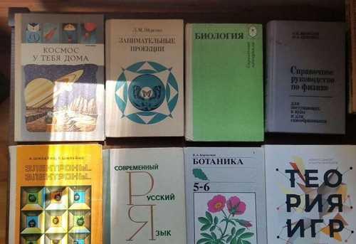 Учебники СССР, Теория игр, разное