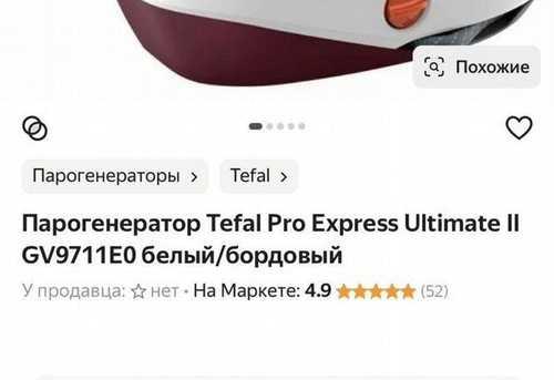 Парогенератор Tefal Pro GV9711E0