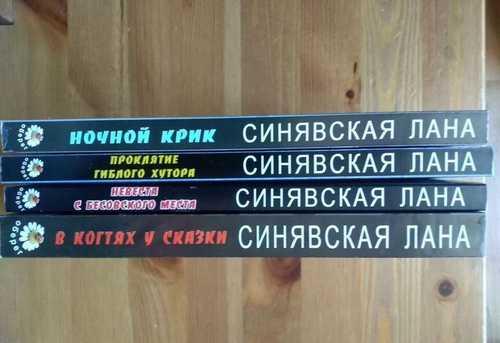 4 книги для Полины