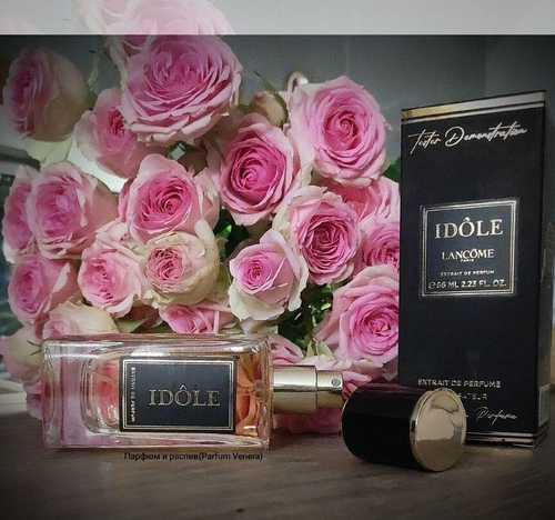 Lancome idole женский парфюм