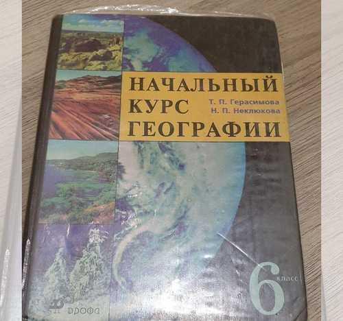 Учебники для 6 класса
