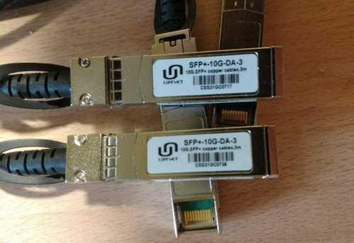 DAC кабели SFP+