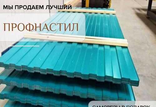 Профнастил нержавеющий
