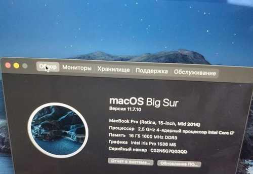 MacBook Pro 15 (2014), 500 ГБ, Core i7, 2.5 ГГц, RAM 16 ГБ, GeForce GT 750M 2 ГБ
