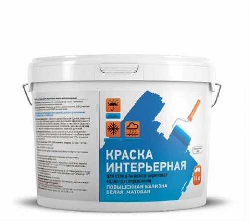 Краска интерьерная белая матовая от производителя