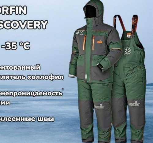 Костюм зимний Norfin Discovery 3 до -35С