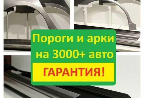 Пороги и арки на все авто Citroen Jumpy II (2007—2