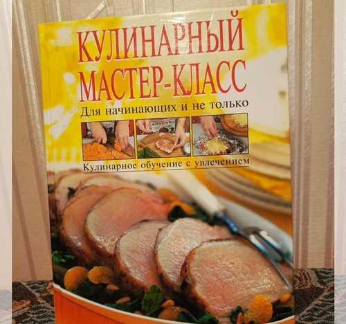 Кулинарные книги