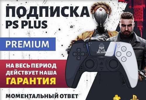 Подписка PS Plus Премиальная 12мес + The Ascent