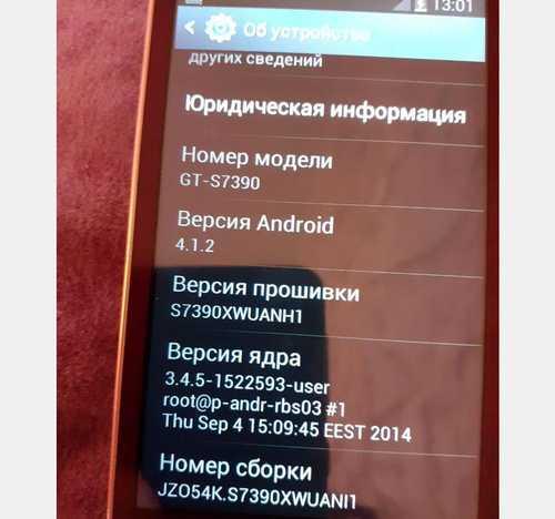 Samsung Galaxy Trend GT-S7390, 4 ГБ