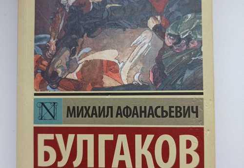 Мастер и Маргарита