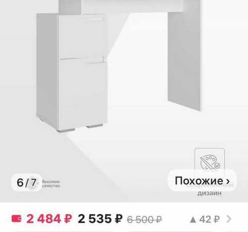 Письменный стол для школьника белый