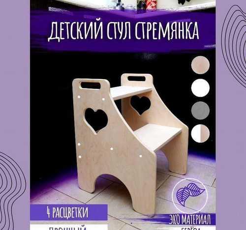Башня помощника мини от производителя