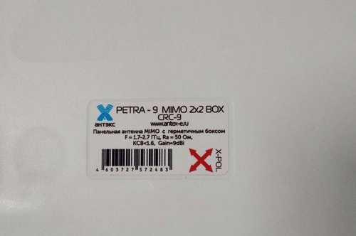 Антена Petra-9 mimo 2x2 box