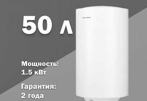 Водонагреватель Royal Thermo RWH 50 Trend