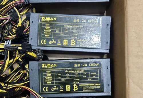 Блоки питания для майнинга Zumax 1850W, HP 2450W