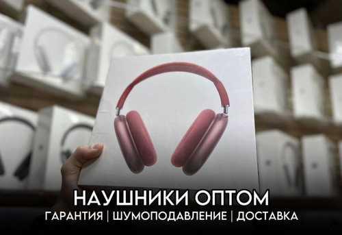 Наушники AirPods Max (Оптом)