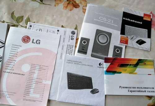 Документы для компьютера LG