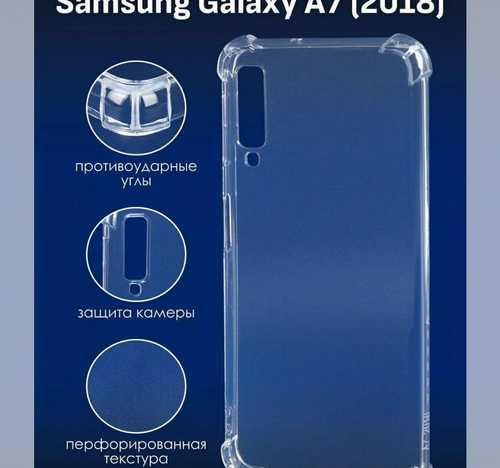 Чехол противоударный прозрачный Samsung A7 (2018)