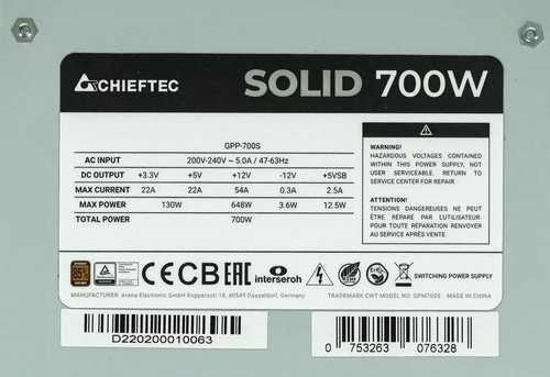 Блок питания Chiftec solid 700W GPP-700S