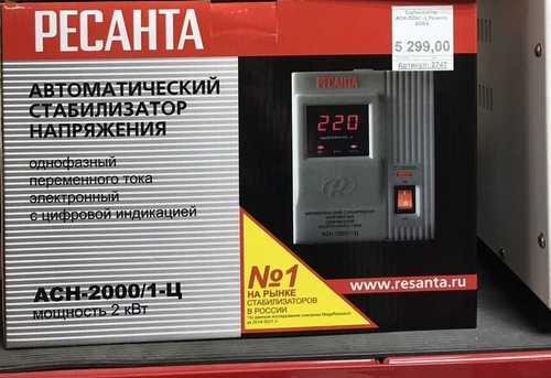 Стабилизатор асн-2000/1-Ц Ресанта 63/6/43400