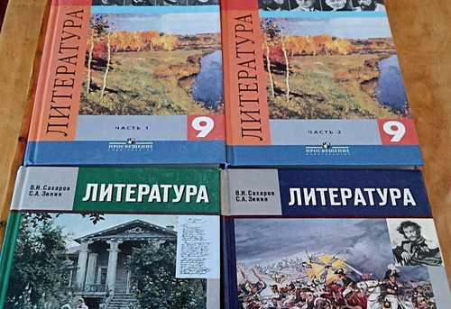 Учебники по литературе 8-10 класс новые, 2 части