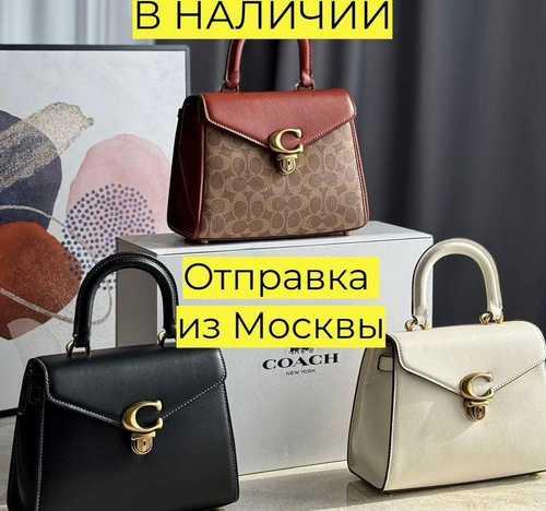 Сумка женская Coach