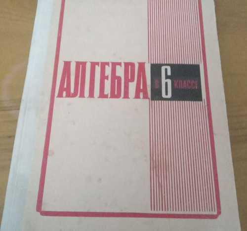 Советские учебники