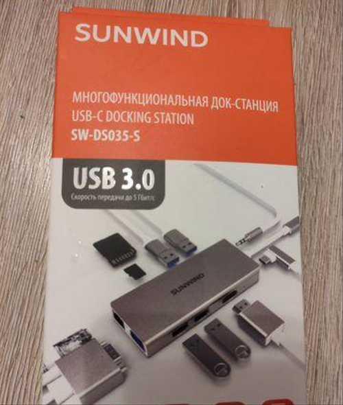 Стыковочная станция ноутбука SunWind SW-DS035-S