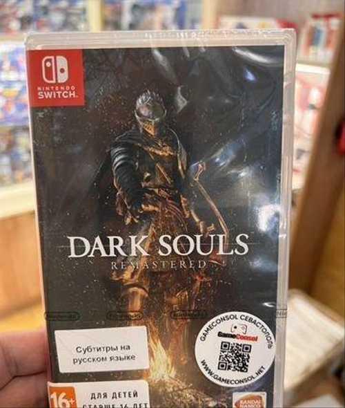 Dark Souls: Remastere картридж для Nintendo Sw нов