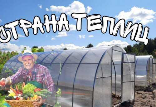 Теплица из поликарбоната