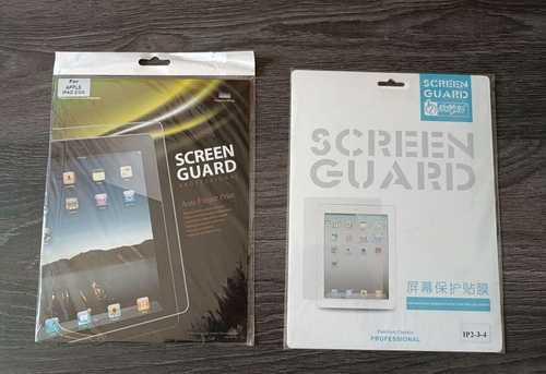 Защитные плёнки iPad 2,3,4 2 штуки