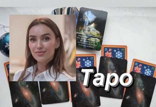 Карты таро Таролог