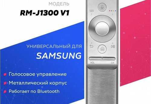 Голосовой пульт RM-J1 для телевизоров samsung