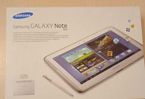 Коробка от планшета Samsung Galaxy Note 10.1