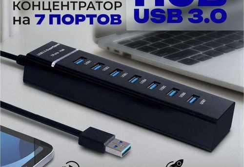 Usb 3.0 разветвитель 7 порта