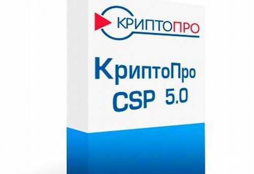 Криптопро csp 5.0 бессрочный ключ