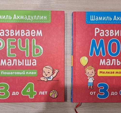 Шамиль Ахмадуллин 3-4 лет