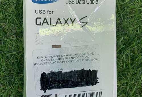 USB Кабель для Samsung Galaxy Tab