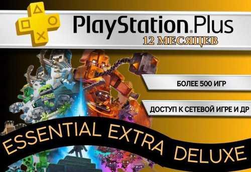 PlayStation Plus Deluxe на 12 месяцев