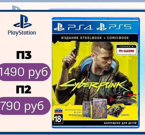 Cyberpunk 2077 ps4 / ps5